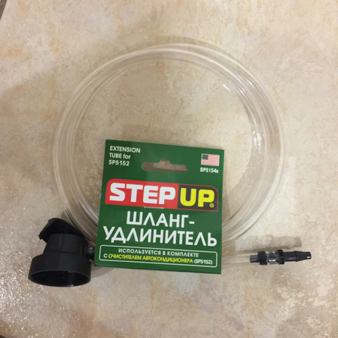 SP5154K Шланг-удлинитель Step Up EXTENTION TUBE for SP5152 STEP UP ...