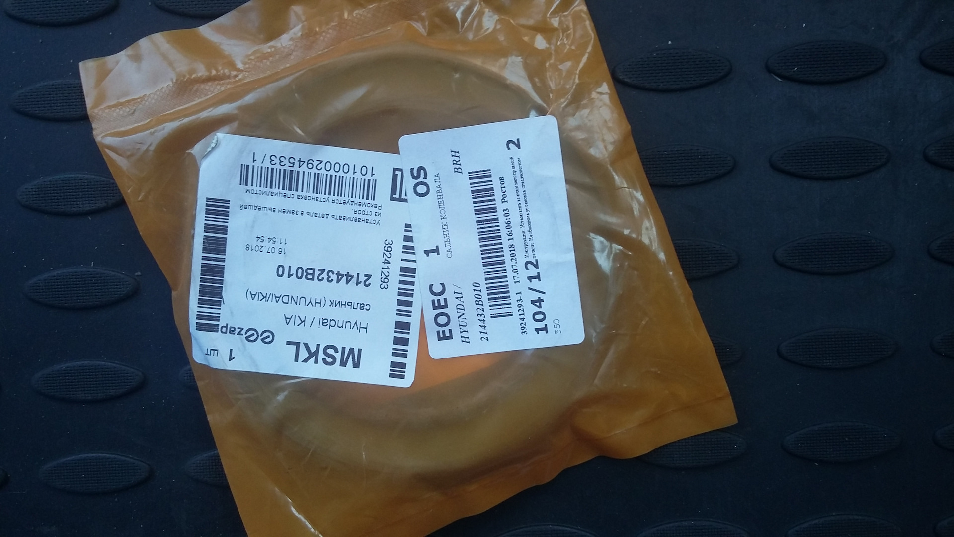 Замена сальника и сцепления — KIA Ceed (1G), 1,6 л, 2010 года | визит ...