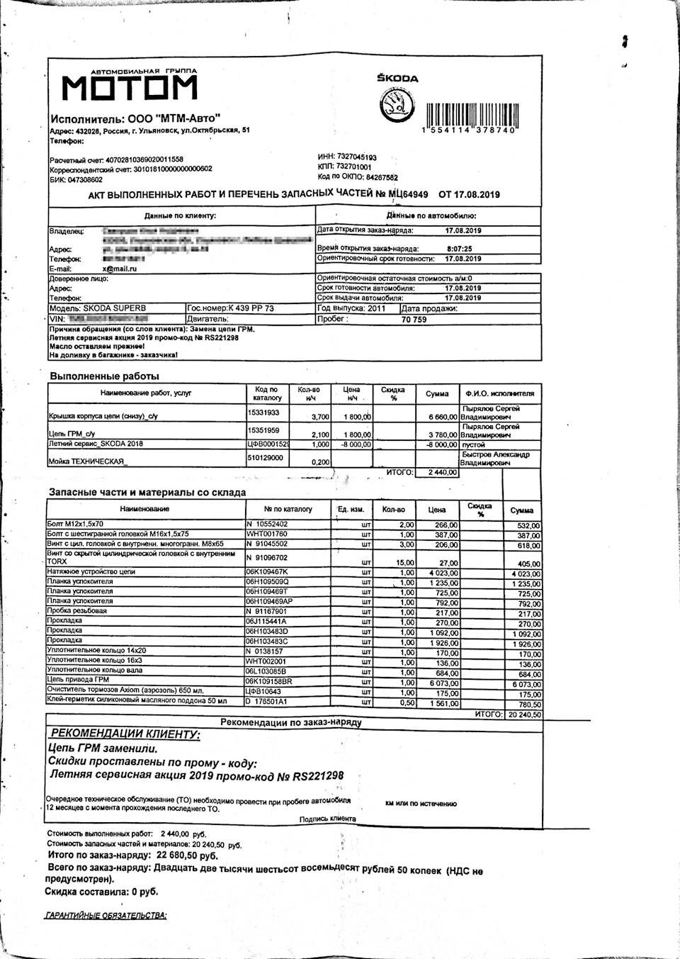 N91045502 Болт с внутренним VAG | Запчасти на DRIVE2