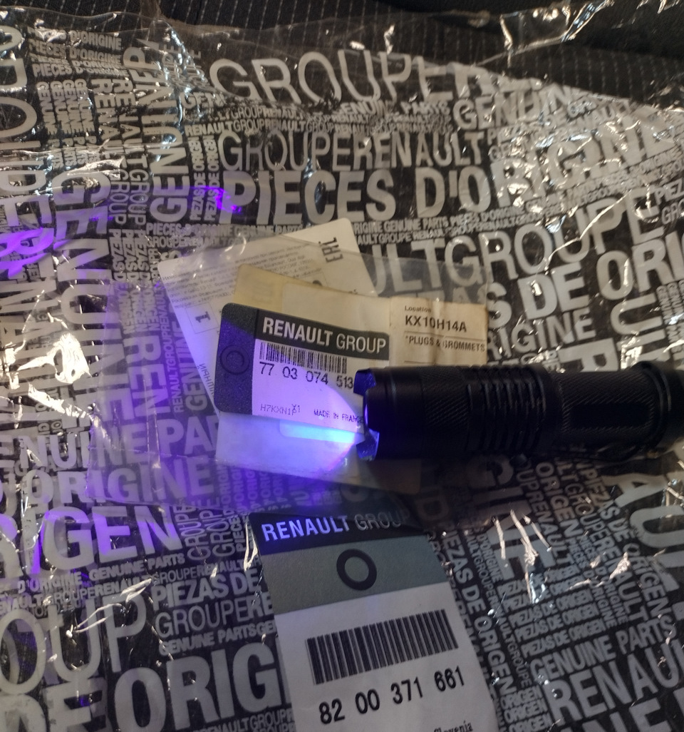 7703074513 Заглушка ручки двери (плас) RENAULT | Запчасти на DRIVE2