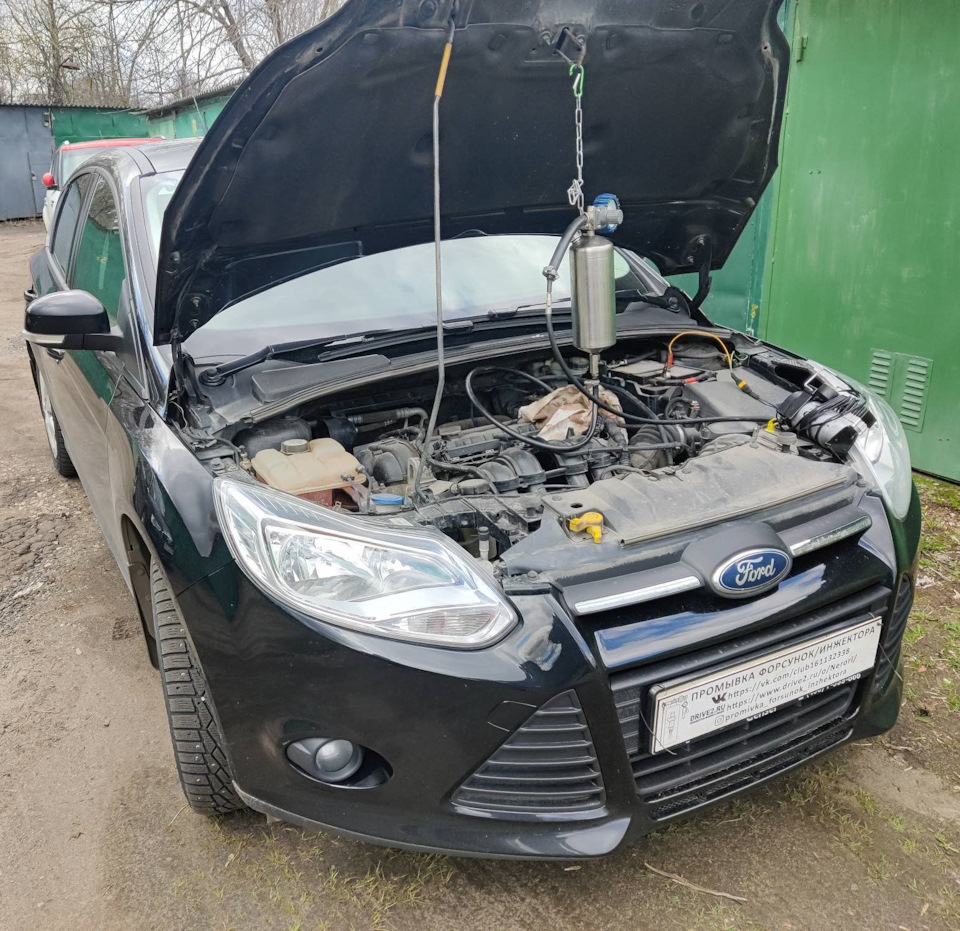 Ford Focus 3 промывка топливных форсунок/инжектора — Промывка форсунок ...