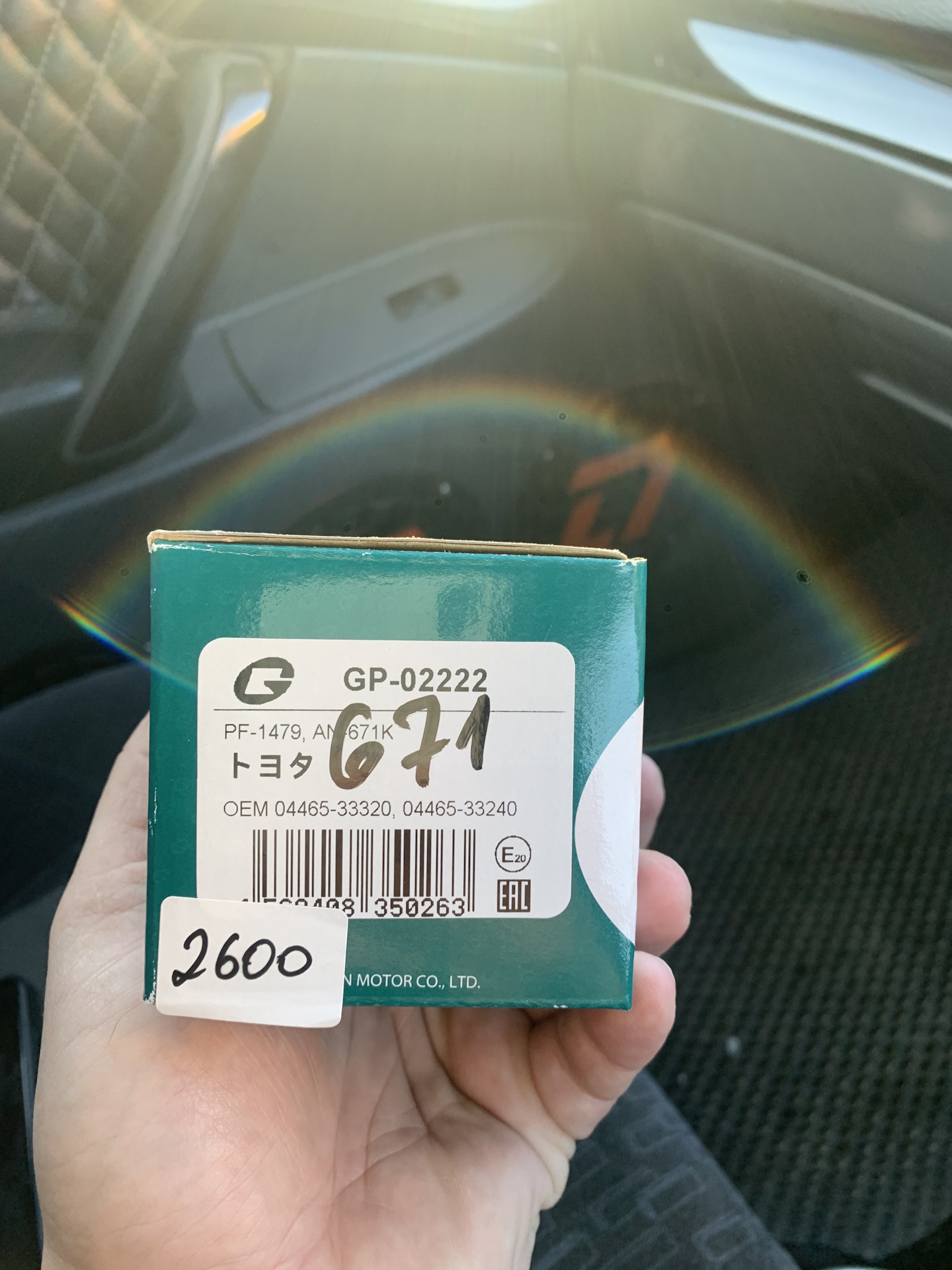 Тормазилки + маслице — Toyota Allion (T240), 1,8 л, 2002 года | визит ...