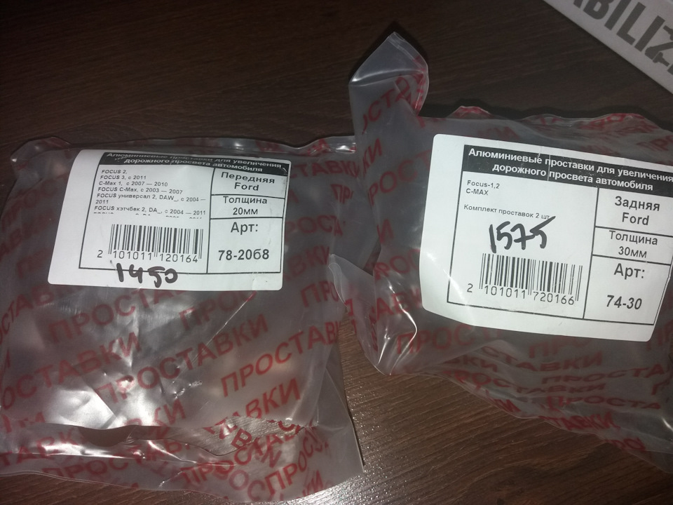 Закупки для ТО — Ford Focus Wagon II, 1,6 л, 2008 года | плановое ТО ...