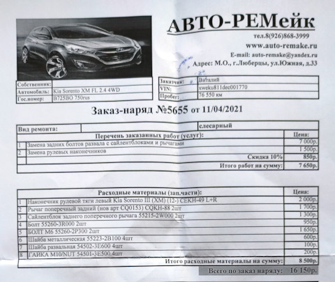 552152W000 Втулка подвески KIA HYUNDAI | Запчасти на DRIVE2