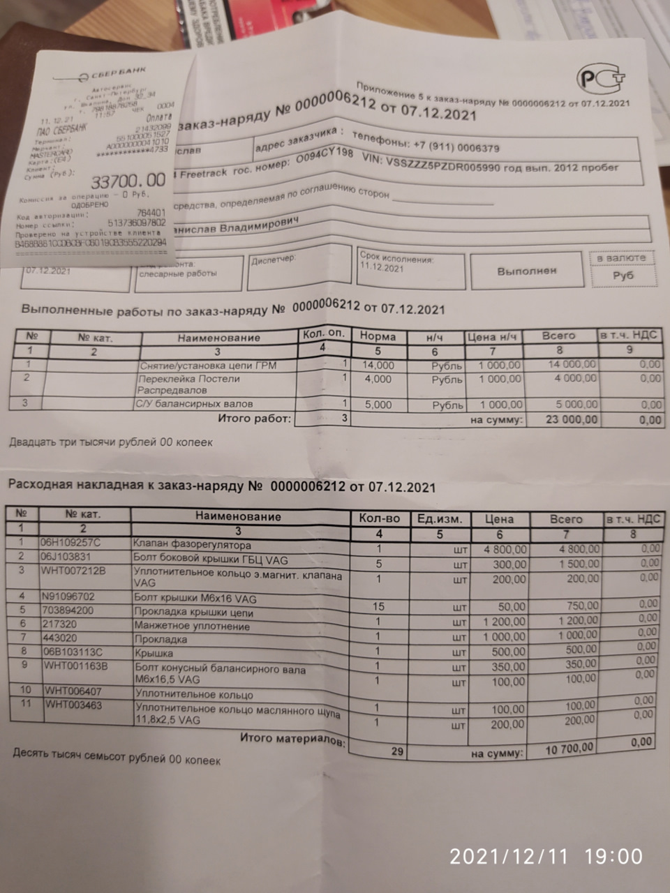 WHT001163B Болт VAG | Запчасти на DRIVE2