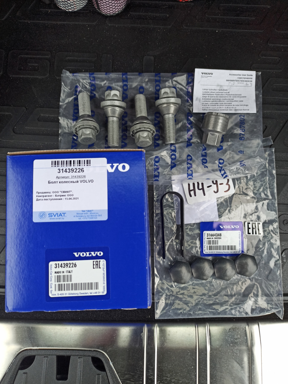 31439226 Болты колесные секретки колмплект Volvo | Запчасти на DRIVE2