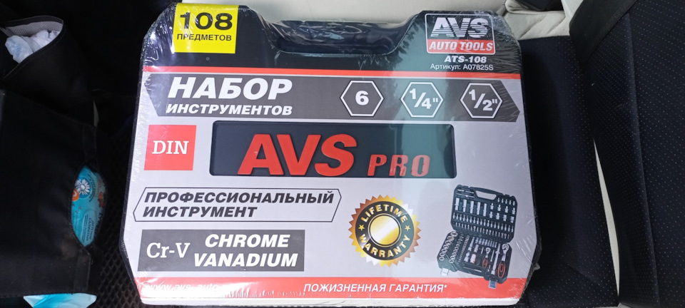 Набор инструмента — KIA Rio (3G), 1,6 л, 2013 года | аксессуары | DRIVE2