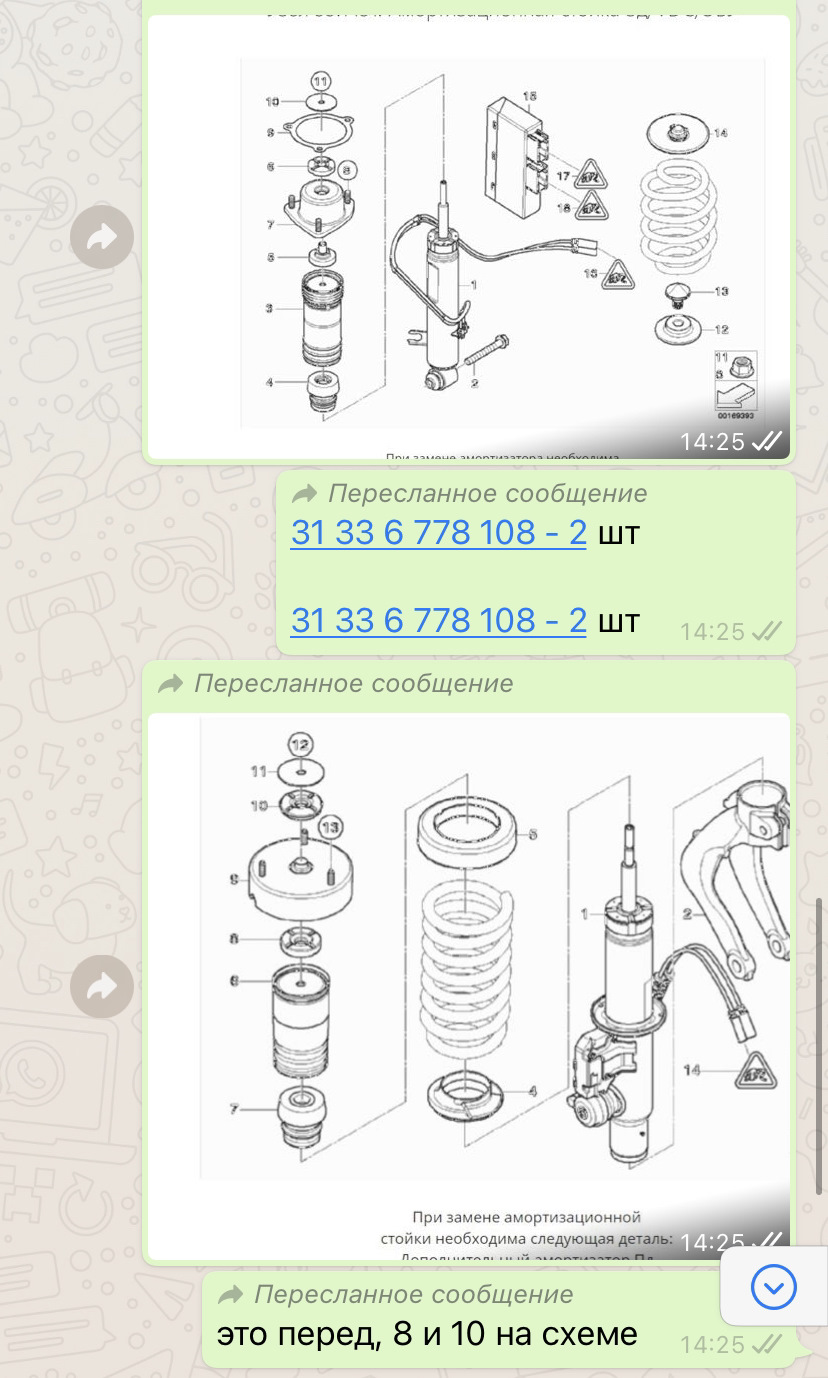 31336778108 Верхняя опора амортизационной стойки BMW | Запчасти на DRIVE2