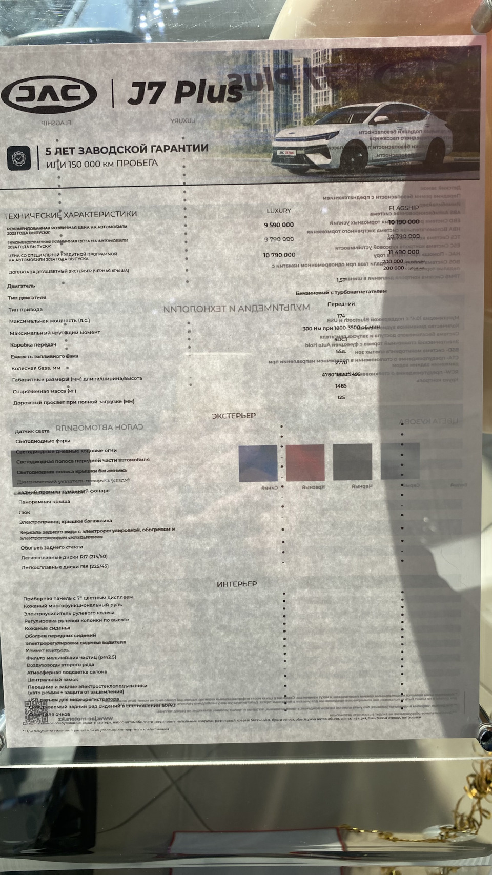 ТО-1 и не только — JAC J7, 1,5 л, 2023 года | плановое ТО | DRIVE2
