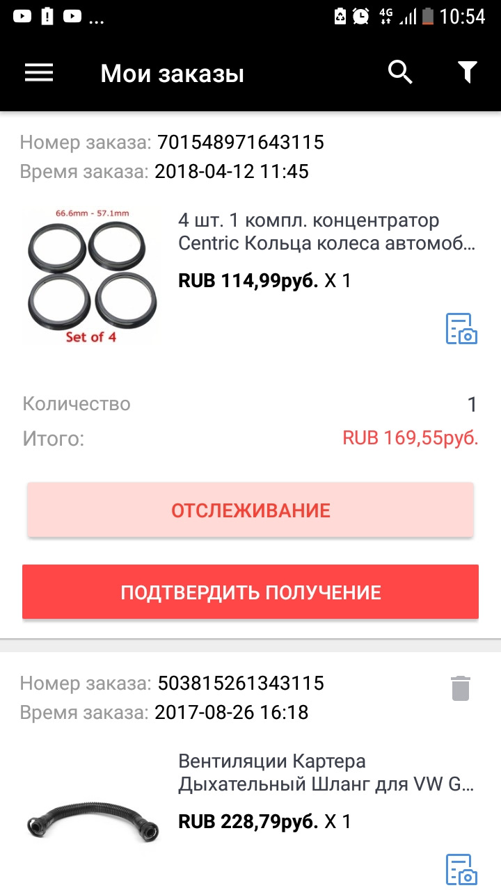 Центровочные кольца для дисков — Audi A4 (B7), 2 л, 2005 года ...