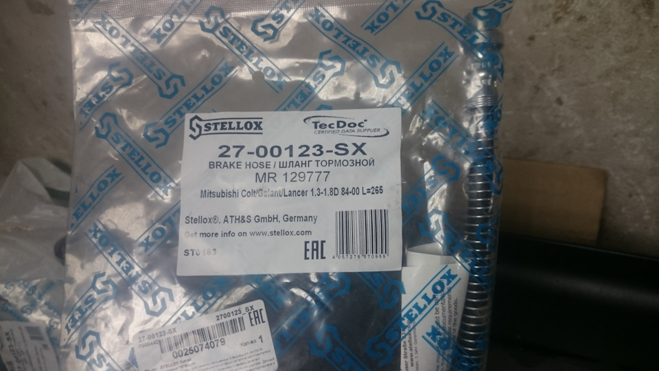 MR129777 Шланг тормозной Mitsubishi | Запчасти на DRIVE2