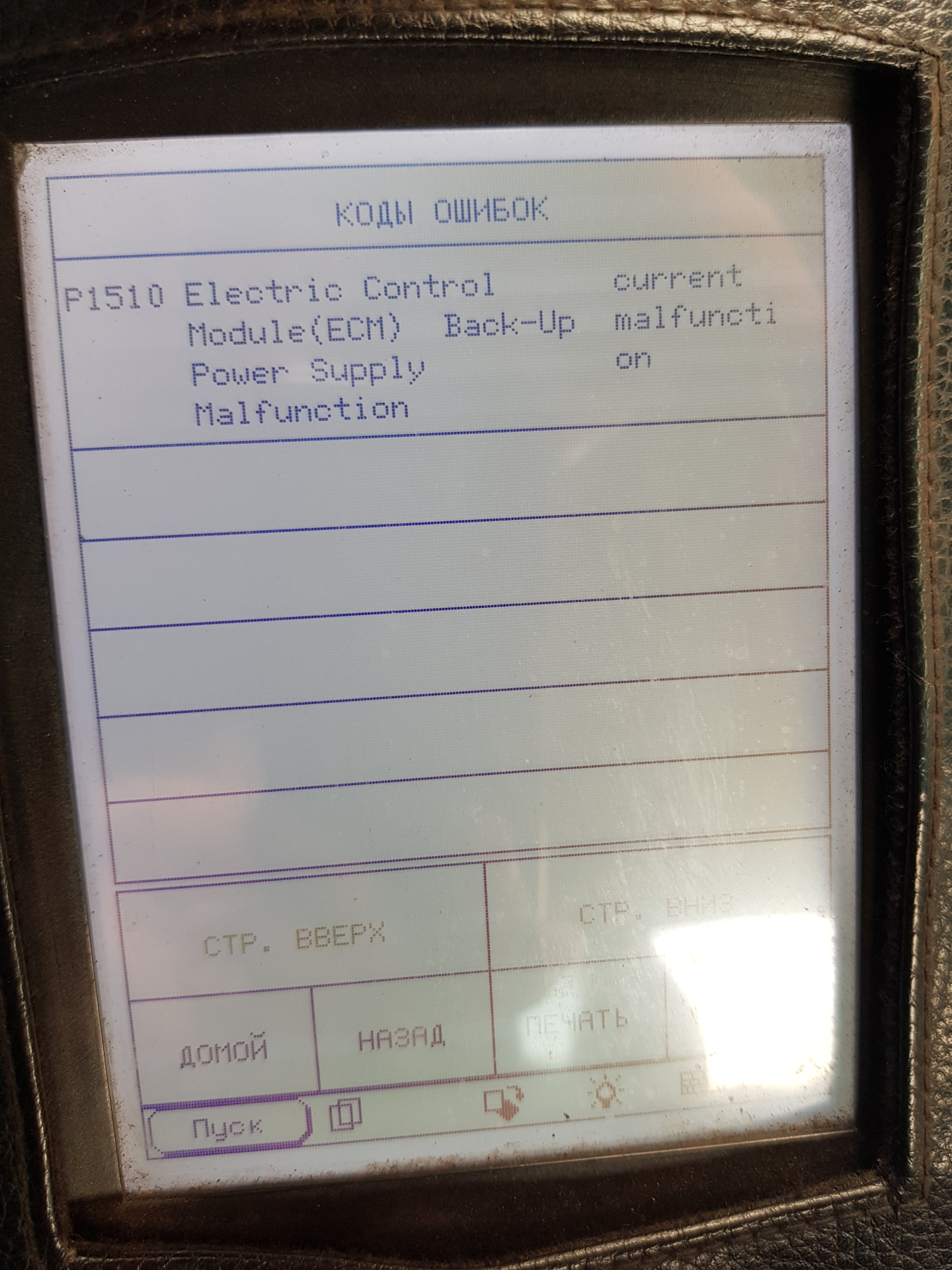 Ошибка P1510 кто сталкивался? СГВ двигатель Н25А — Suzuki Grand Vitara ...