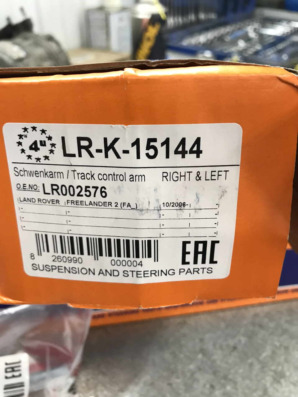 LR002576 Тяга Jaguar Land Rover | Запчасти на DRIVE2