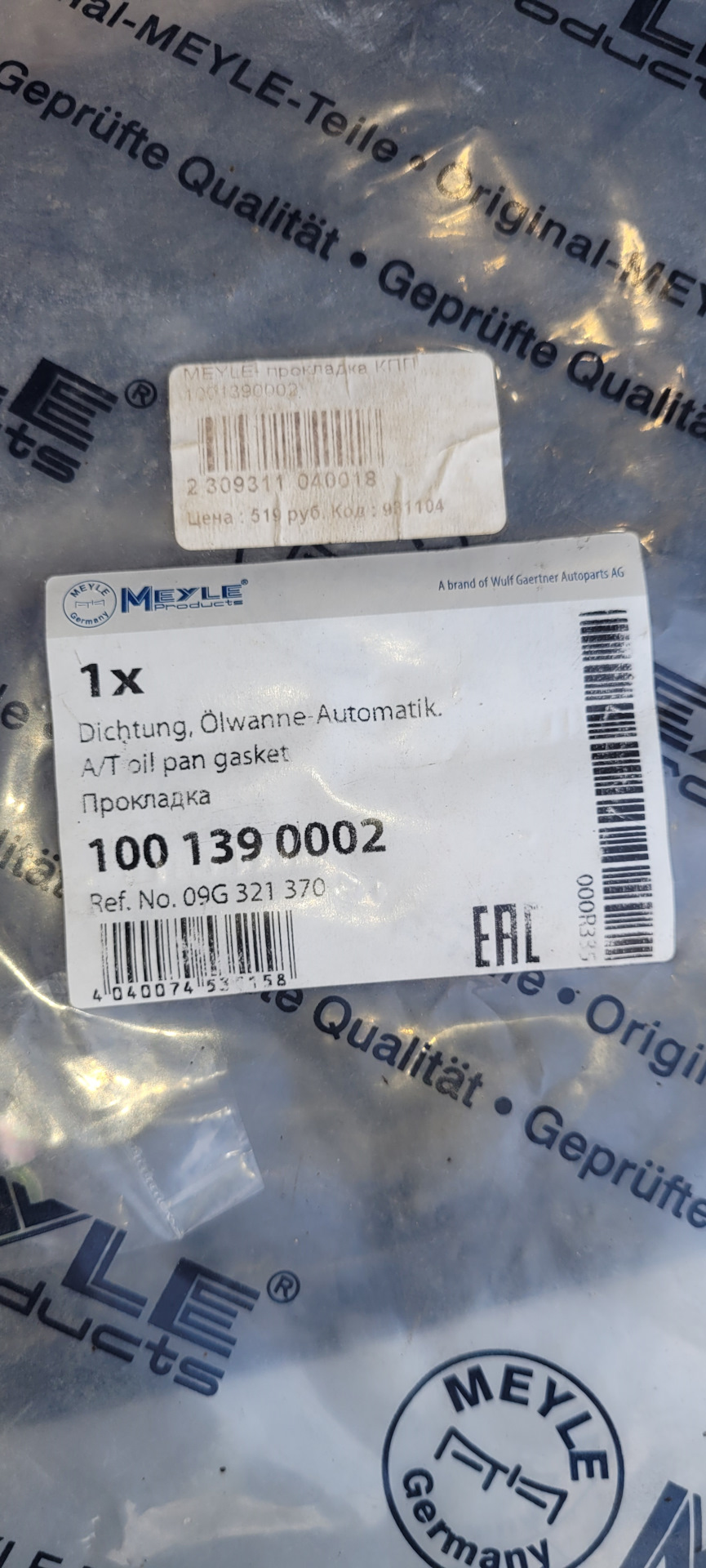 A0002309311 Компрессор, кондиционер Mercedes | Запчасти на DRIVE2