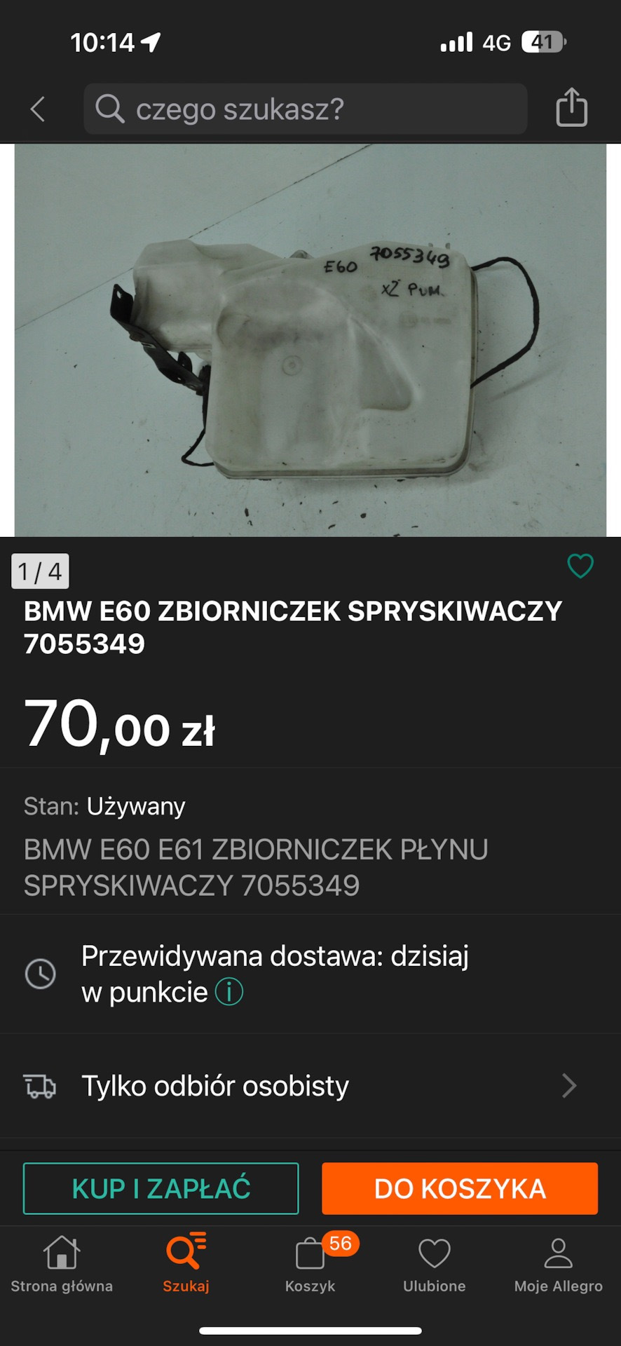 Бочок омывателя — BMW 5 series (E60), 3 л, 2004 года | поломка | DRIVE2