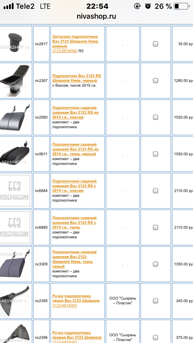 C5611 Фильтр масляный C5613 SAKURA | Запчасти на DRIVE2