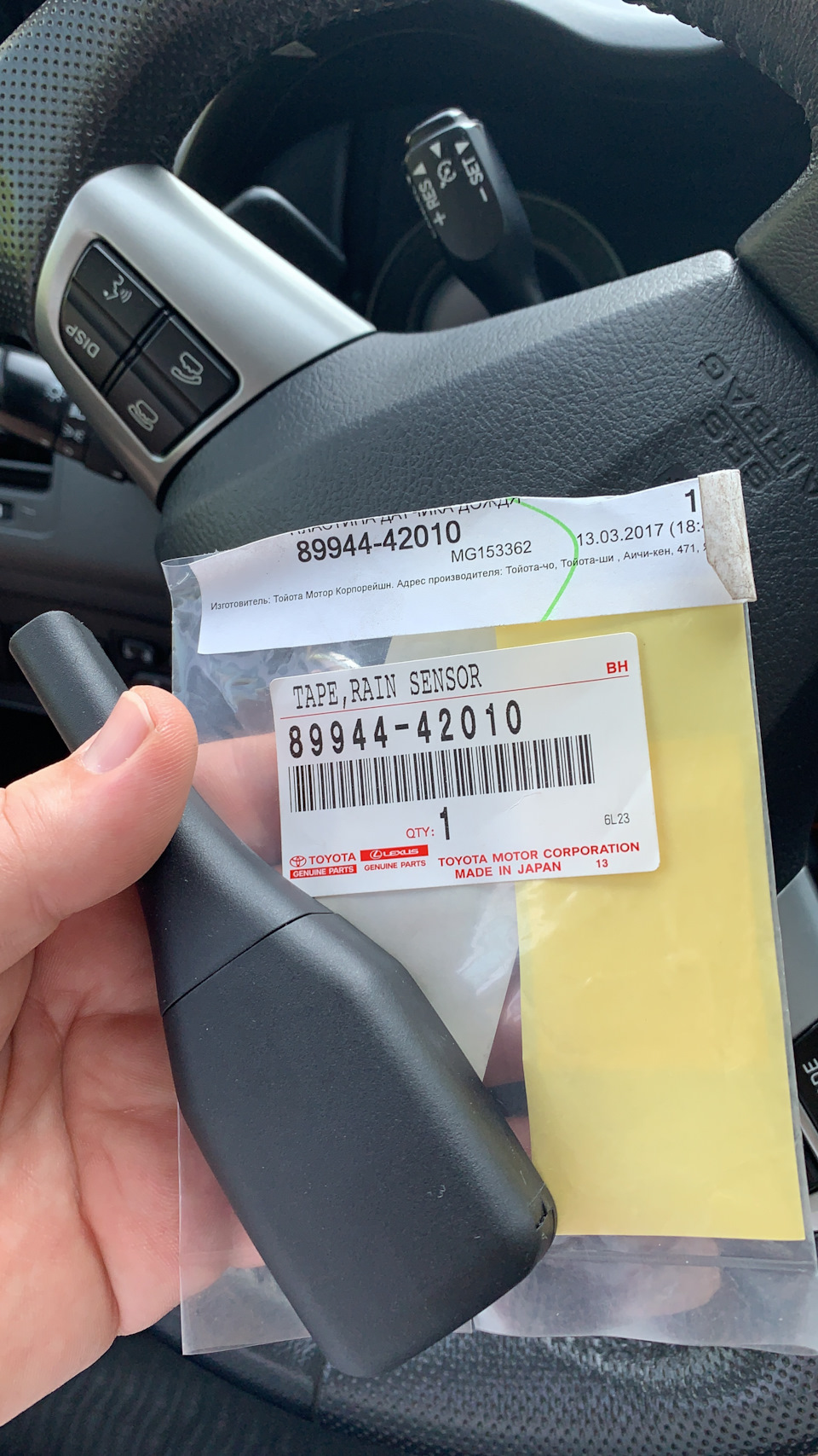 8994442010 Пластина датчика дождя TOYOTA LEXUS | Запчасти на DRIVE2