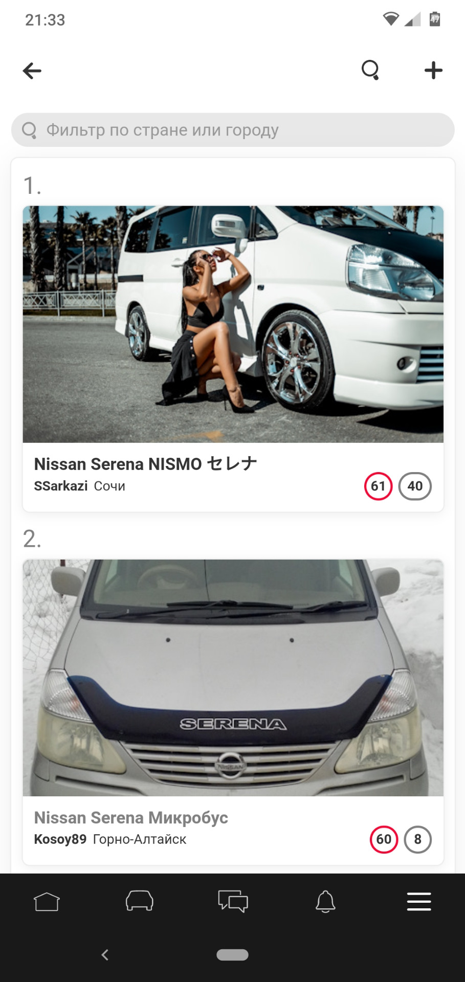 Топ #1 — Nissan Serena Mk II (C24), 2 л, 2003 года | наблюдение | DRIVE2