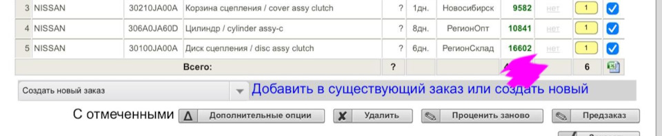 30210JA00A Корзина сцепления NISSAN INFINITI | Запчасти на DRIVE2