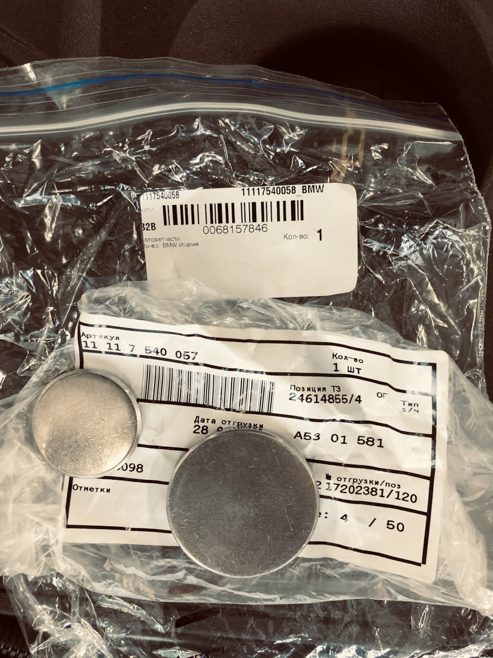 11117540058 Крышка BMW | Запчасти на DRIVE2