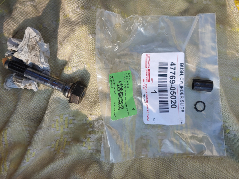 Втулки направляющих на задние суппорта — Chevrolet Malibu (8G), 2,4 л ...