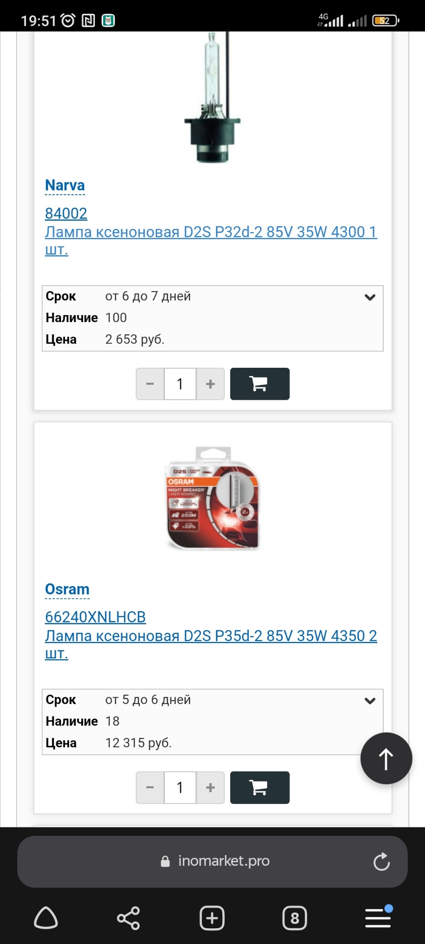 66240XNLHCB Лампа ксеноновая D2S OSRAM | Запчасти на DRIVE2