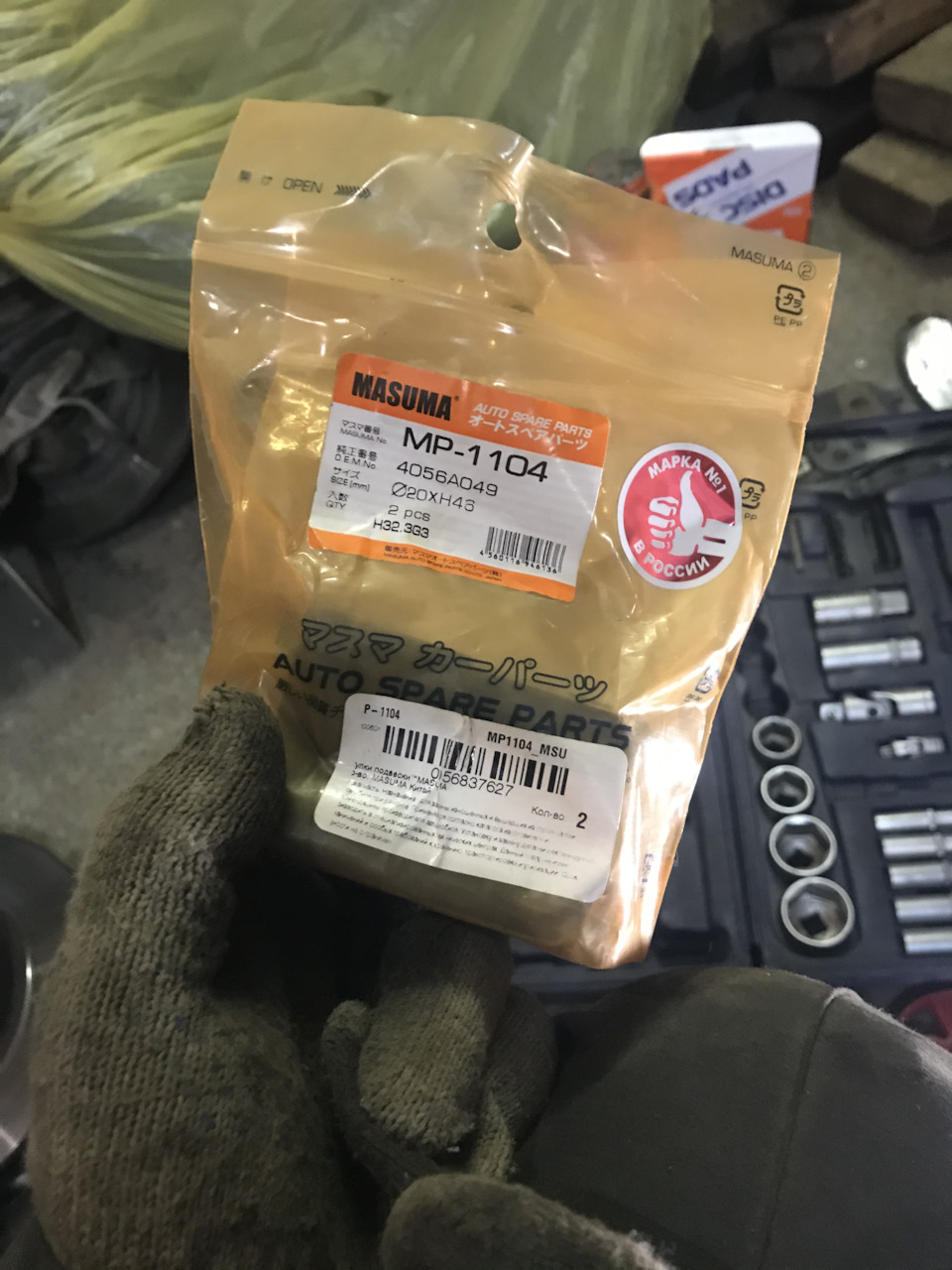 MP1104 Втулка стабилизатора /front/ LANCER/ CY1A комплект2шт. MASUMA ...