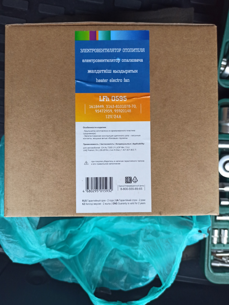 95920148 Вентилятор GM | Запчасти на DRIVE2