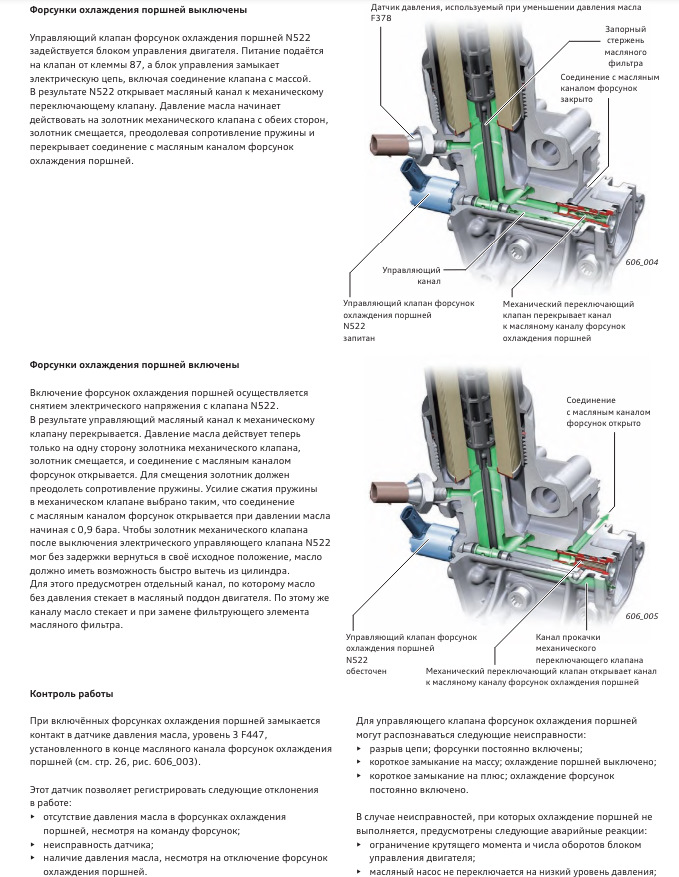P168D 00 (036) Датчик давления масла 3 — сбой в работе — РЕШЕНО — Skoda ...
