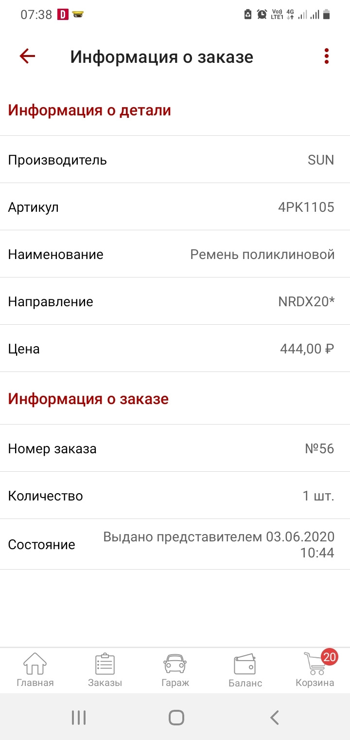 03.06.2020: Замена ремня генератора — Nissan AD (Y11), 1,3 л, 2005 года | поломка | DRIVE2