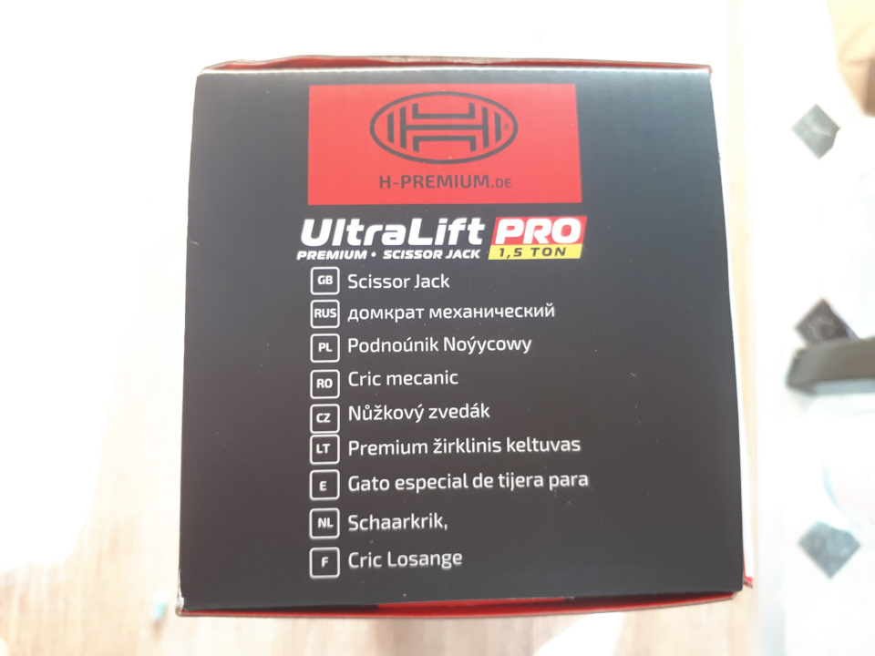 Обзор и применение домкрата Heyner UltraLift M Pro в действии — Skoda Rapid Spaceback, 1,4 л ...