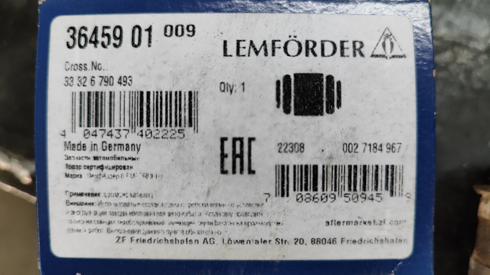 3645901 Сайлентблок задний плавающий LEMFORDER | Запчасти на DRIVE2