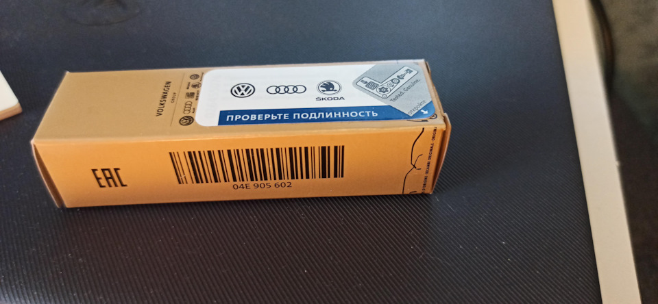 04E905602 Свеча зажигания VAG | Запчасти на DRIVE2
