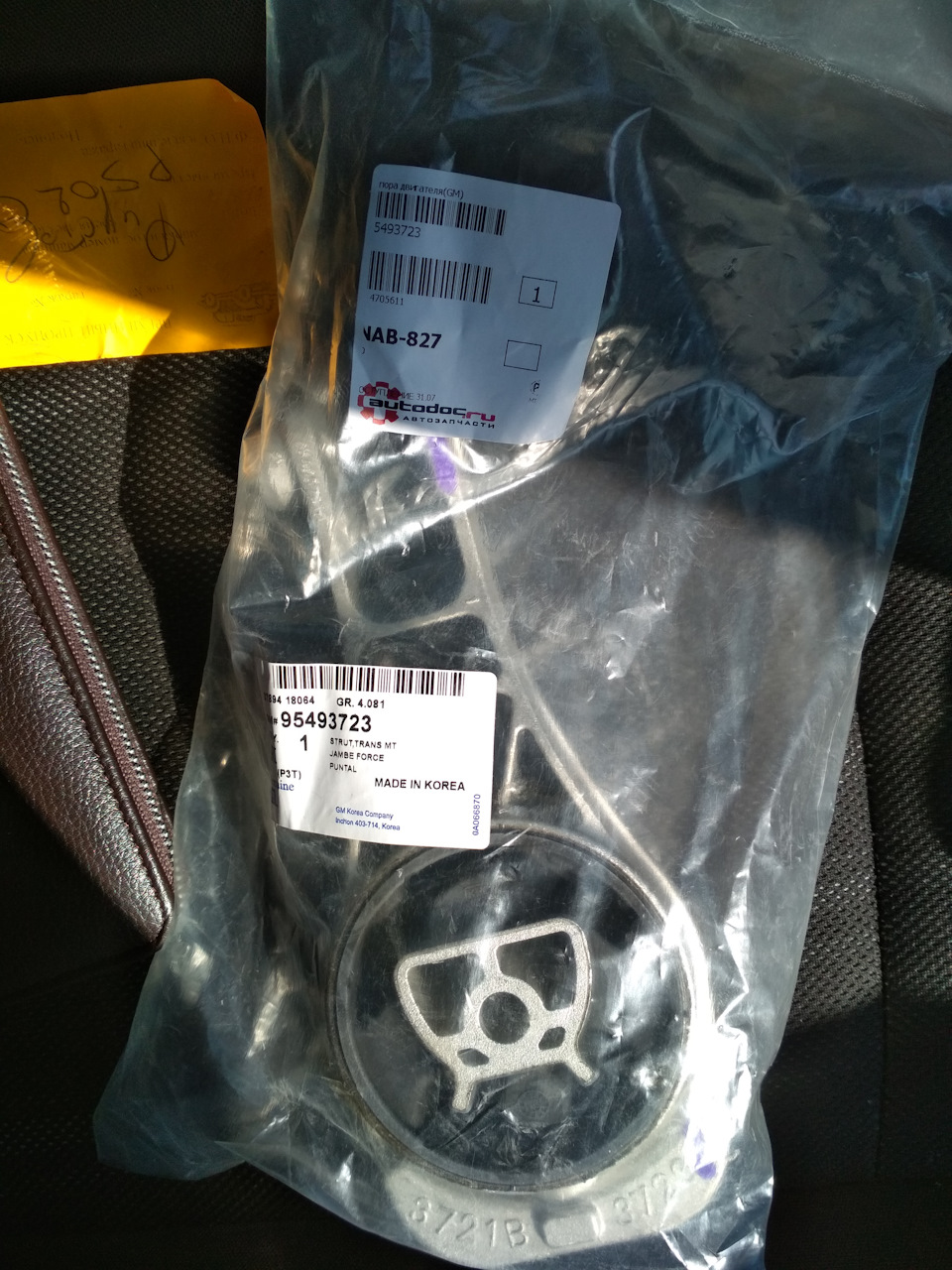 95493723 Опорный узел кпп GM | Запчасти на DRIVE2