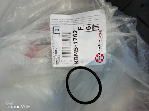 9030132010 Кольцо уплотнительное (245) TOYOTA LEXUS | Запчасти на DRIVE2