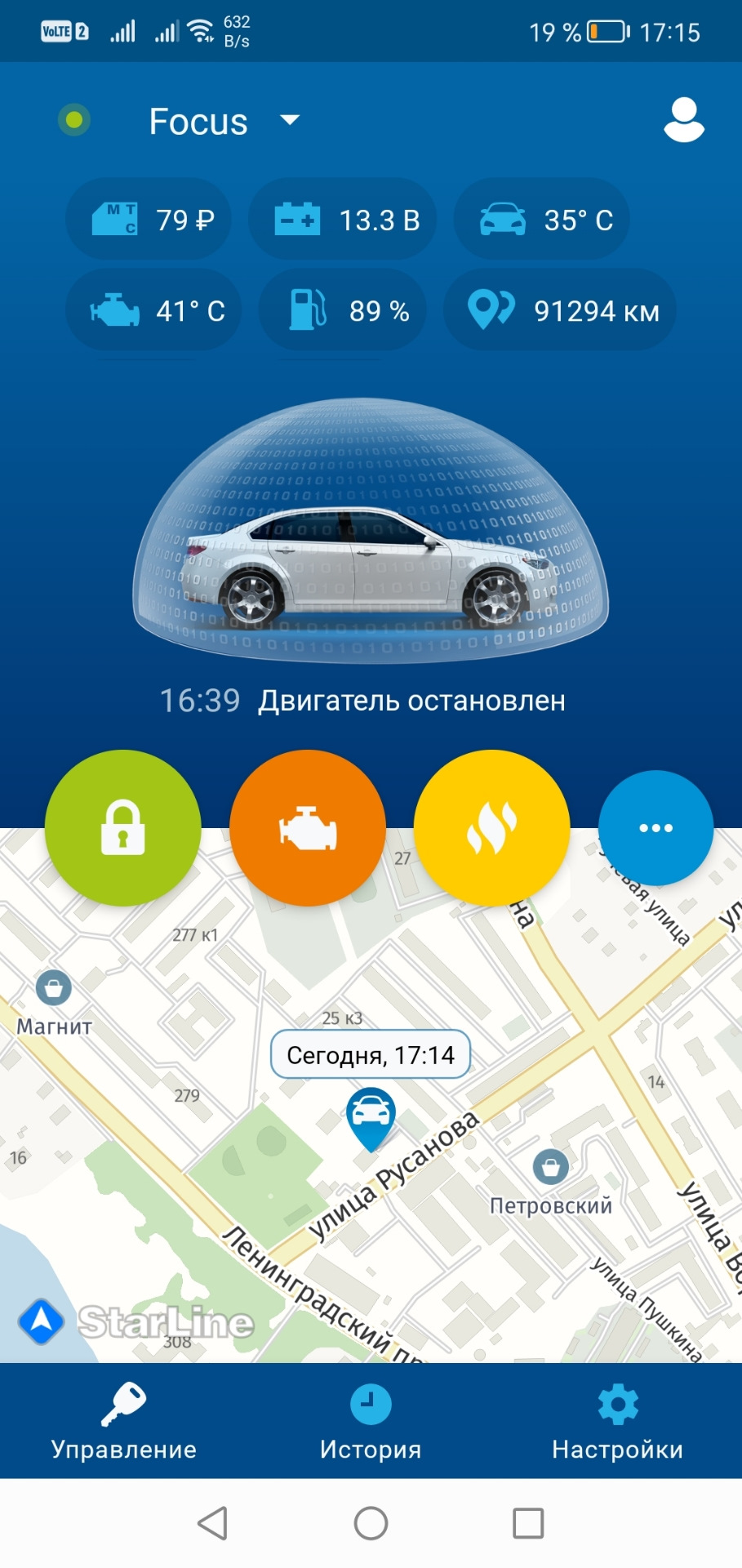 Установка Starline A93+gsm+gps — Ford Focus Wagon III, 1,5 л, 2017 года ...