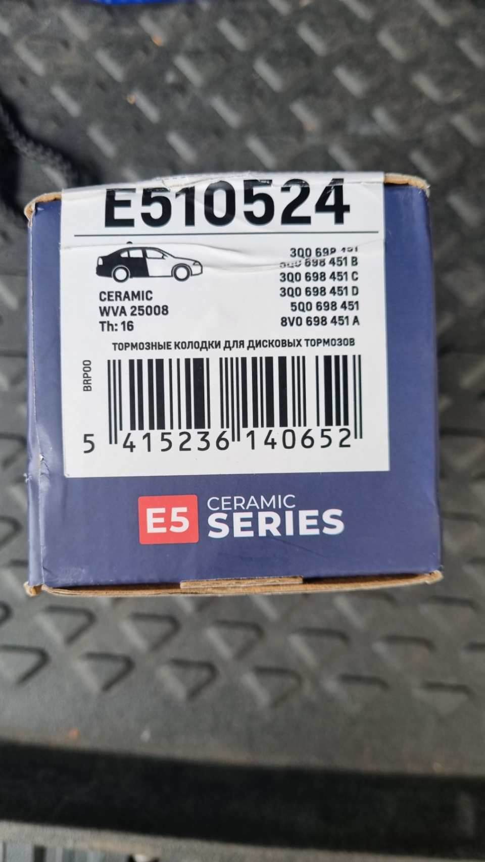 8V0698451A Колодки тормозные задние VAG | Запчасти на DRIVE2