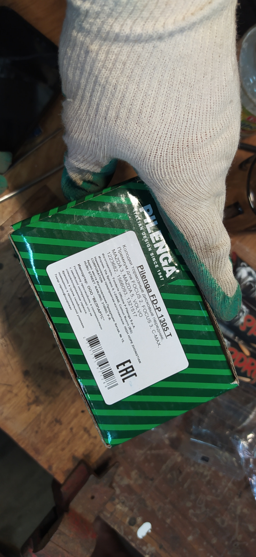 1321517 Колодки тормозные дисковые передние / Focus C-MAX 1.6-2.0 Focus ...