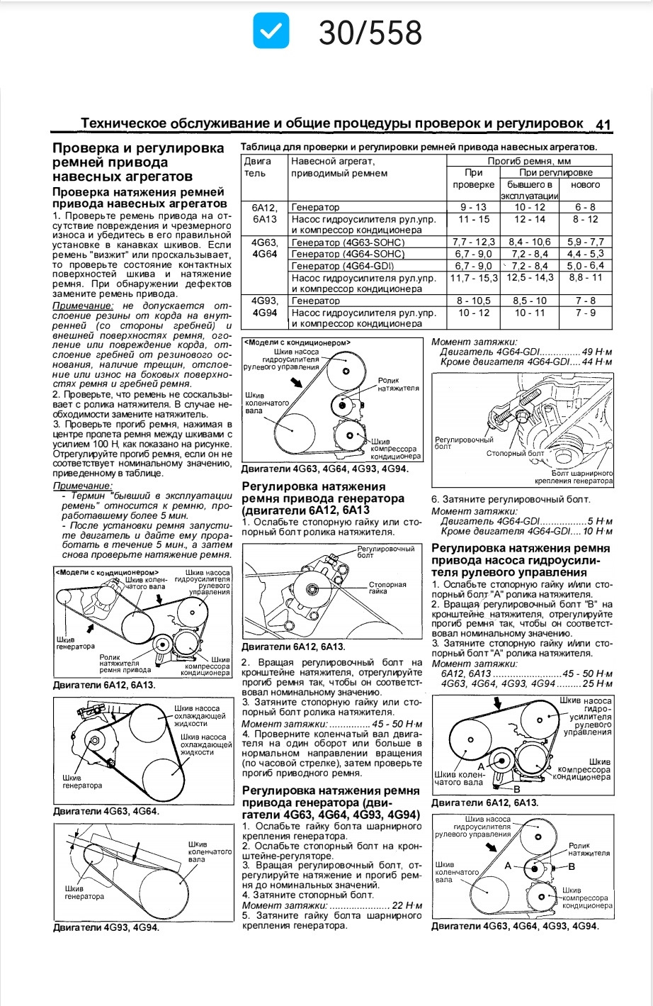Книга мануал MITSUBISHI GALANT LEGNUM ASPIRE модели 2WD&4WD 1996-2003 ...