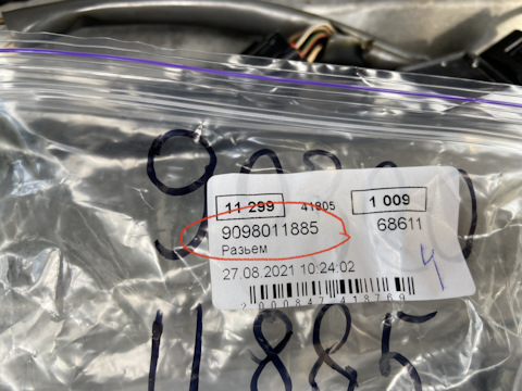 9098011885 Разъем TOYOTA LEXUS | Запчасти на DRIVE2