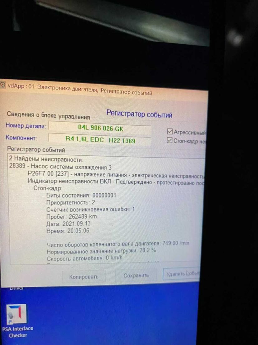 Чек — Сообщество «Volkswagen Club» на DRIVE2