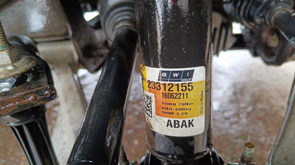 23312155 GM | Запчасти на DRIVE2