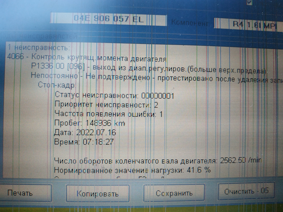 Ошибка P1336 — DRIVE2