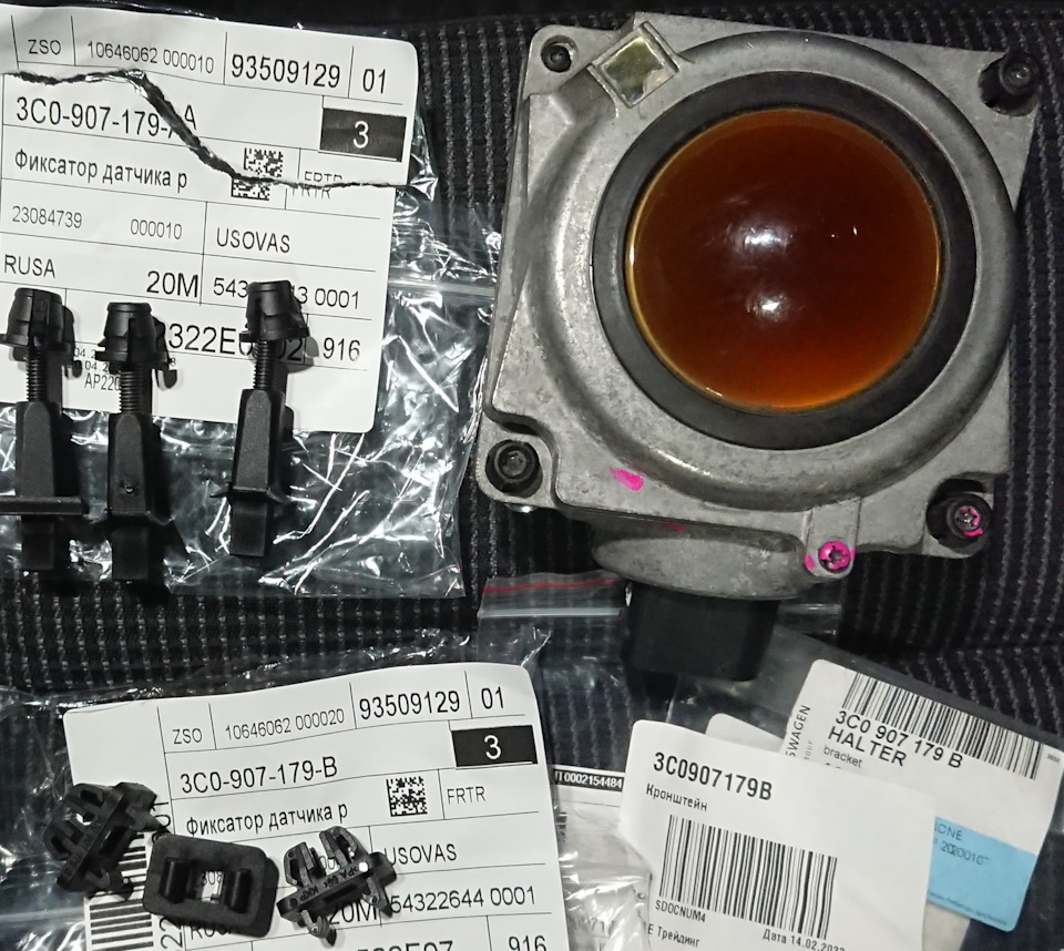 Установить адаптивный круиз-контроль (циклоп) — Volkswagen Golf Plus, 1 ...