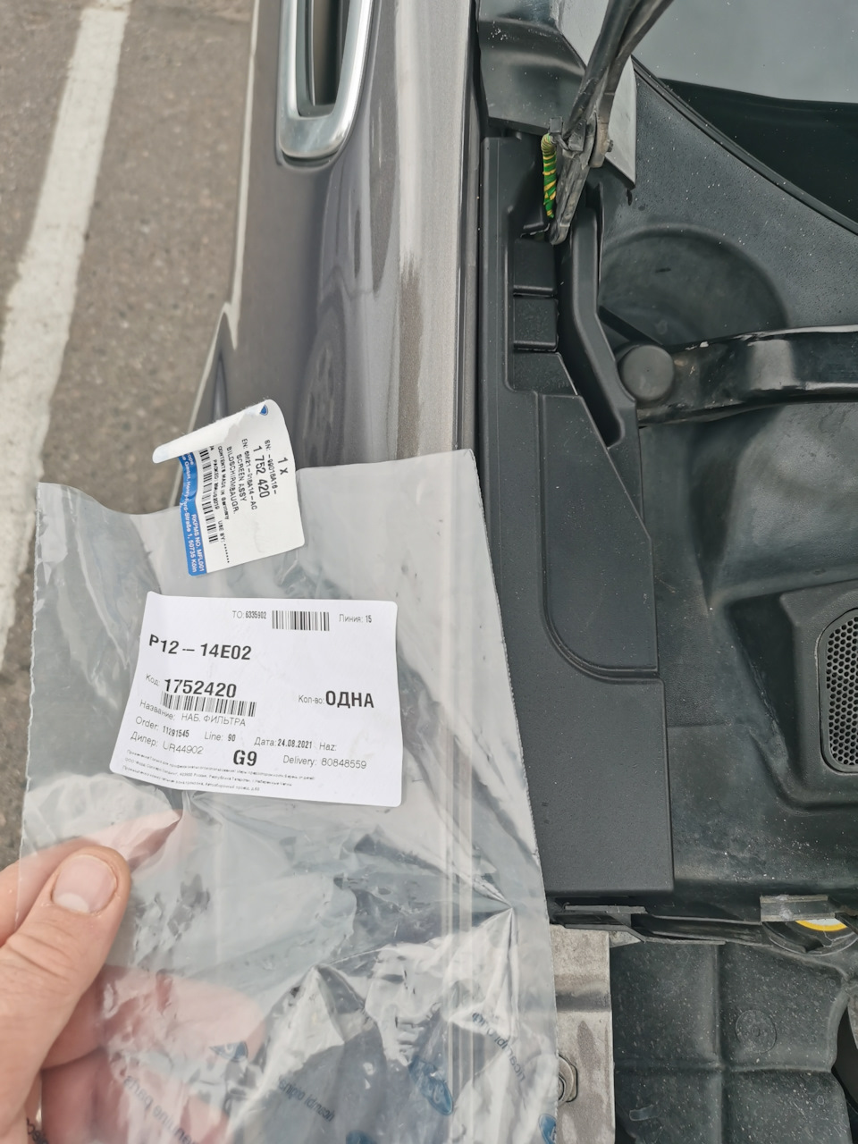 Безолаберности сервисов посвещается. — Ford S-Max (1G), 2 л, 2011 года ...