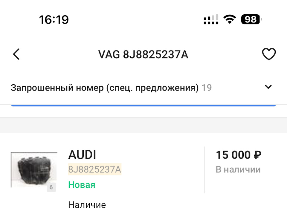 Очередной пыльник ) расходники — Audi TT (2G), 3,2 л, 2007 года ...