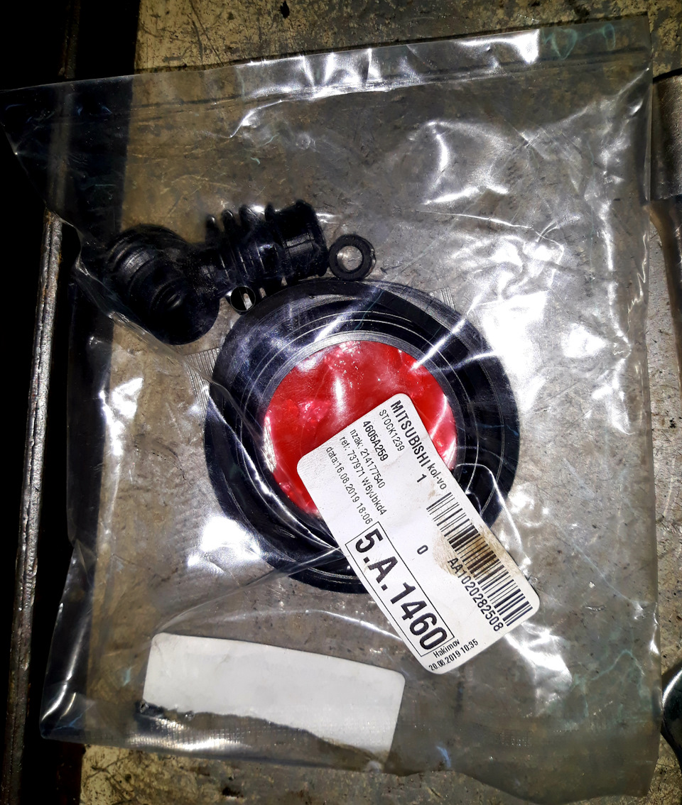 4605A259 Ремкомплект суппорта Mitsubishi | Запчасти на DRIVE2