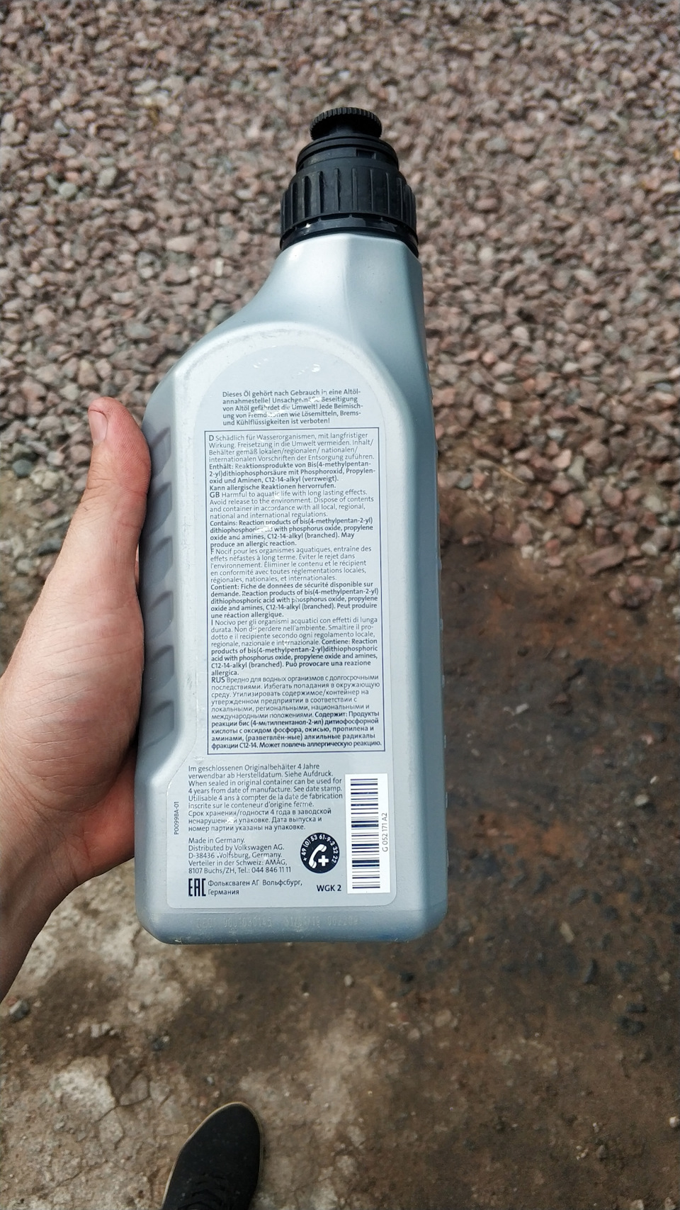 G052171A2 Масло трансмиссионное для МКПП VAG | Запчасти на DRIVE2