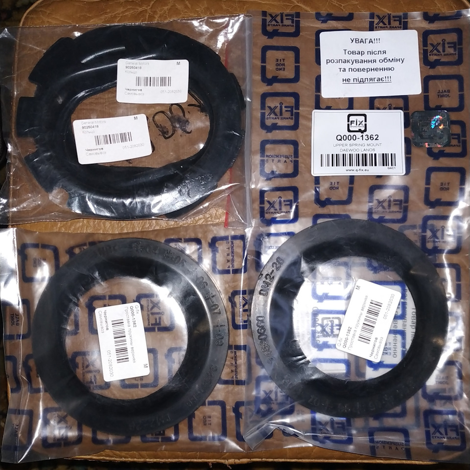 90250418 Проставка/прокладка передней пружины нижняя (оригинал) DAEWOO ...