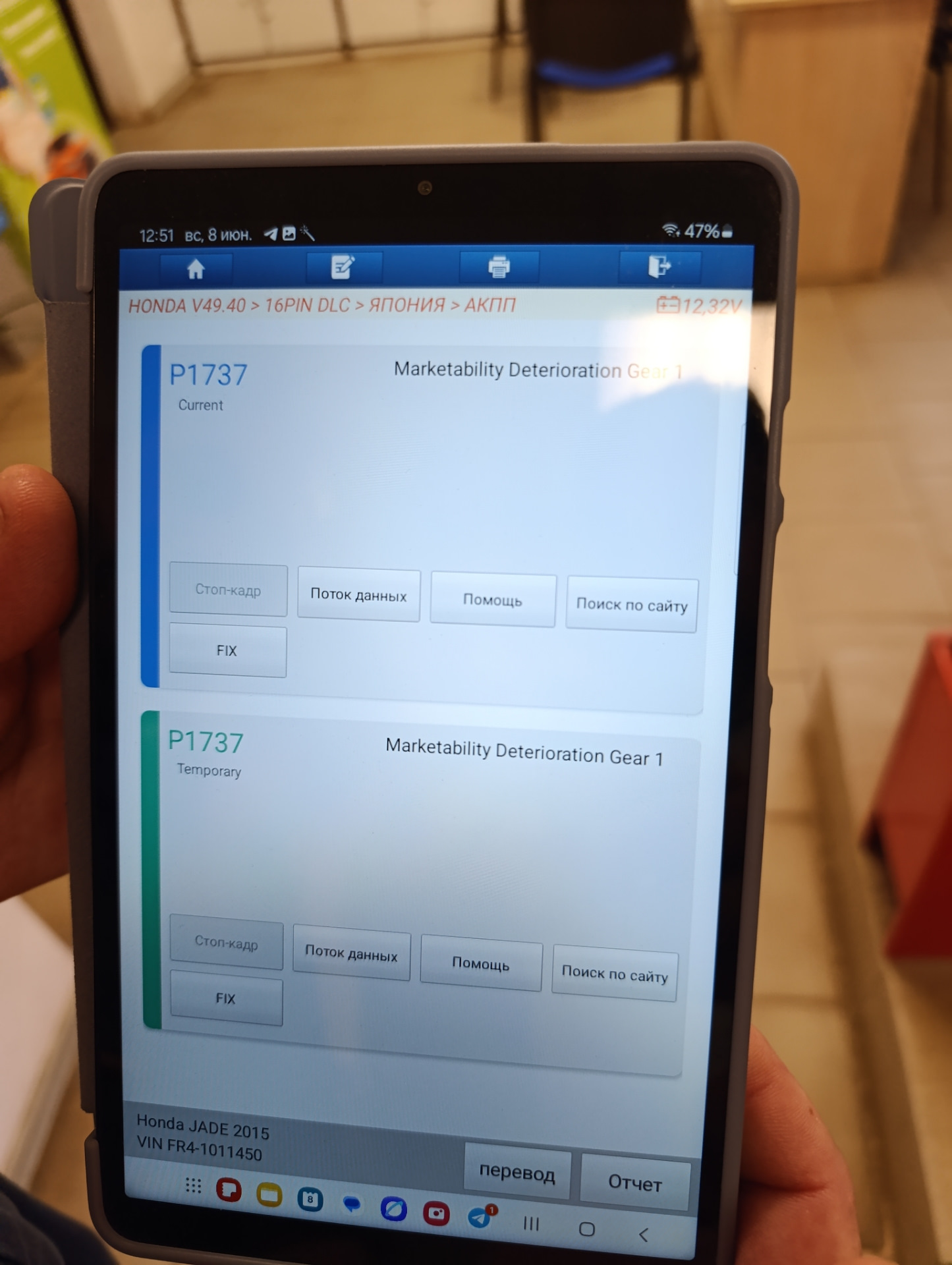 Ошибка робота P1737 honda — Honda Jade, 1,5 л, 2015 года | поломка | DRIVE2